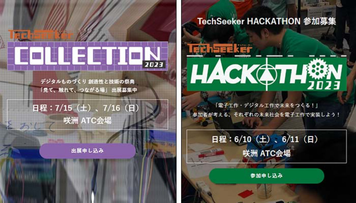TechSeeker Hackthon & Collection 2023に出展！ | ソニーの開発者ポータル