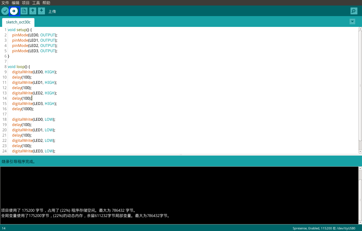 Spresense Arduino Library 的使用方法